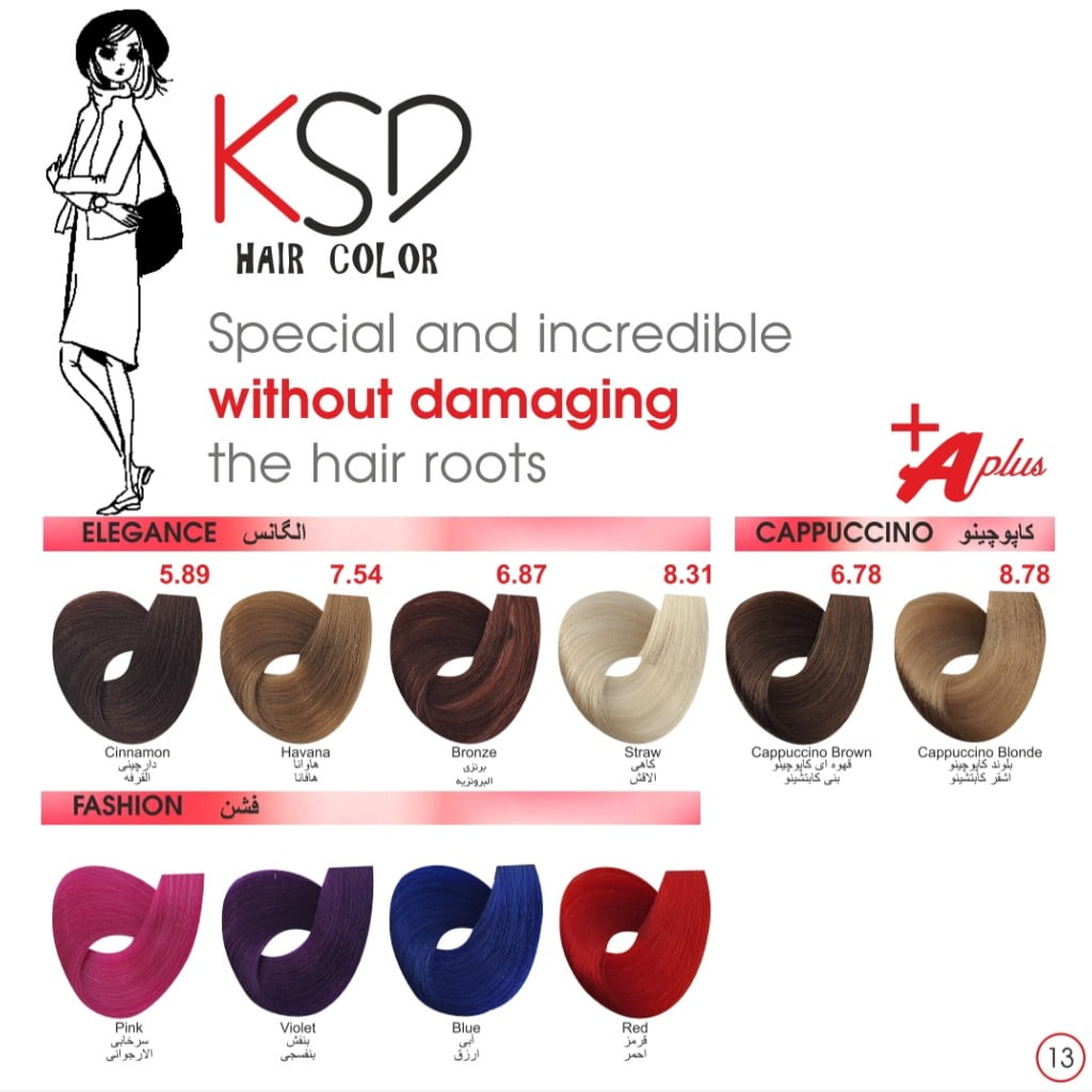 خرید عمده رنگ مو KSD - رنگ و بو